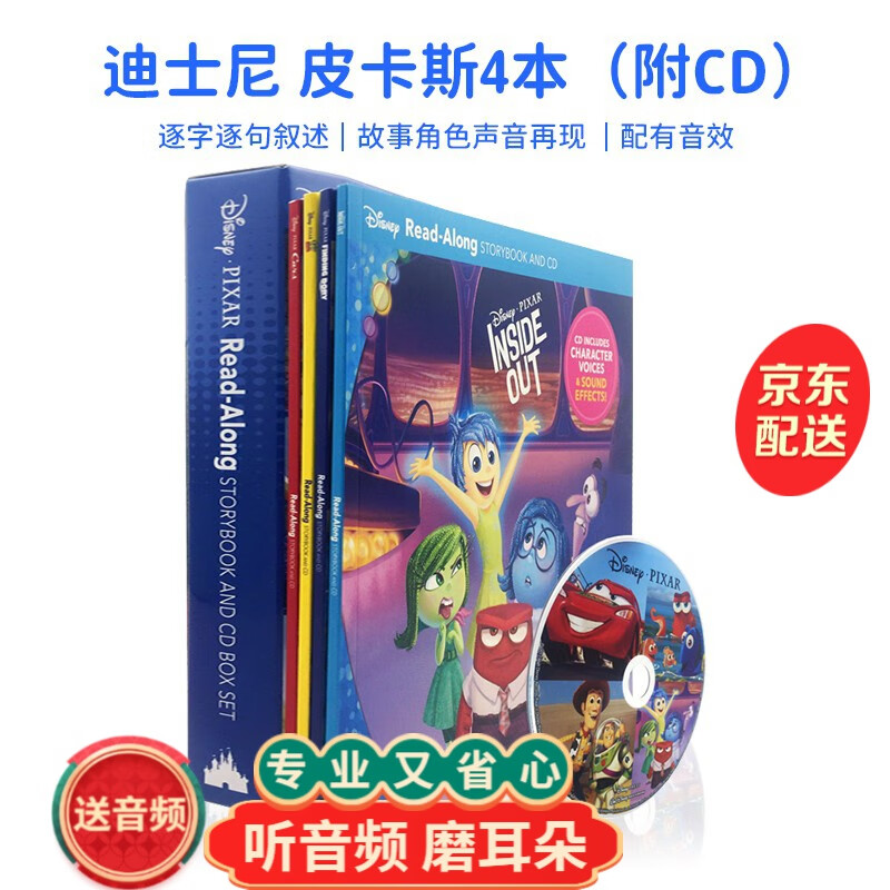 迪士尼英文绘本 迪士尼皮克斯系列 玩具总动员赛车总动员 Disney Pixar 4册盒装附CD#