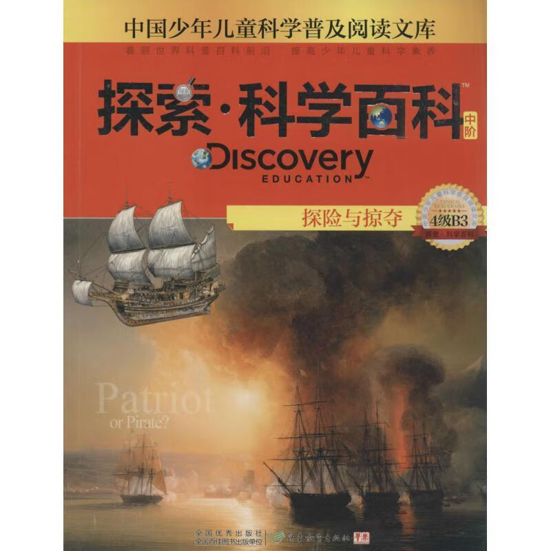 Discovery Education探索·科学百科