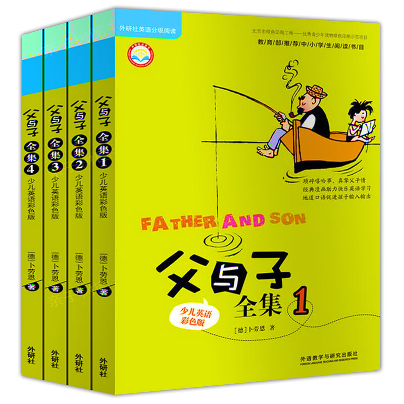 父与子漫画书全集4册英文版原版少儿英语彩色双语版连环画小学生课外书儿童读物幼儿启蒙绘本一二三四五年级
