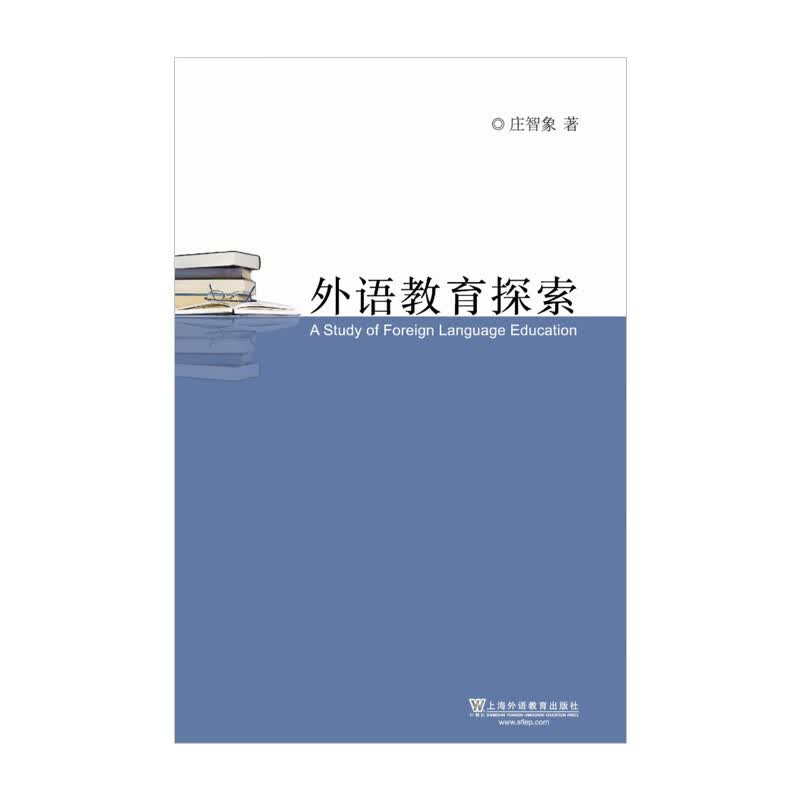 外语教育探索