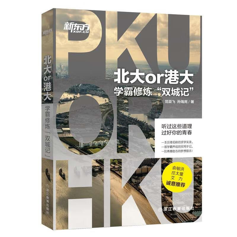 北大or港大 范亚飞,孙海亮