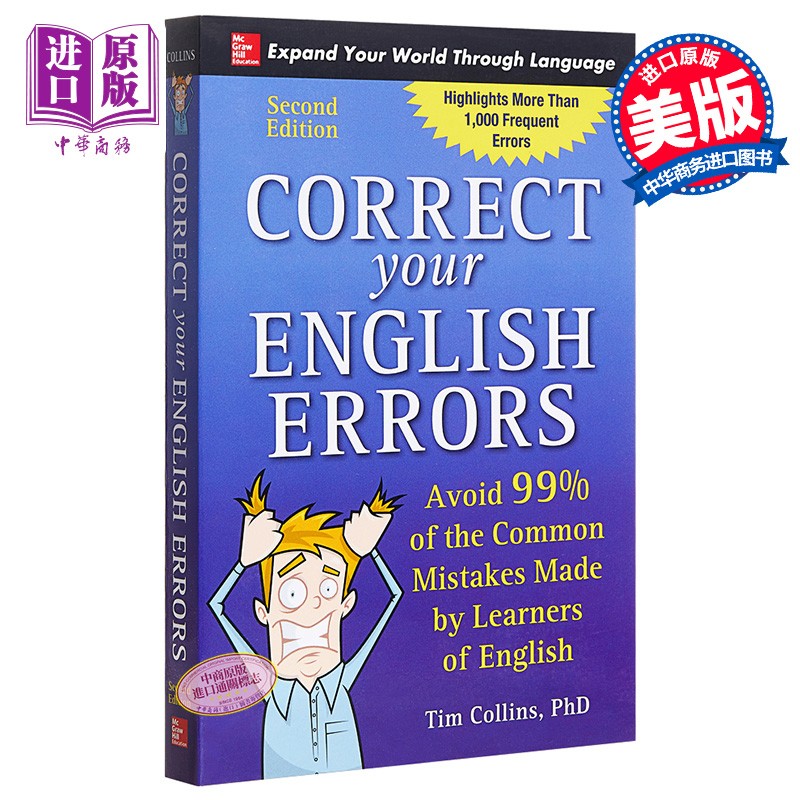 纠正你的英语错误（第2版）英文原版 Correct Your English Error