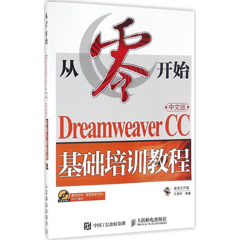 从零开始