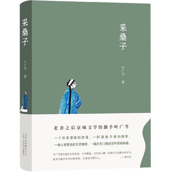 采桑子(精)