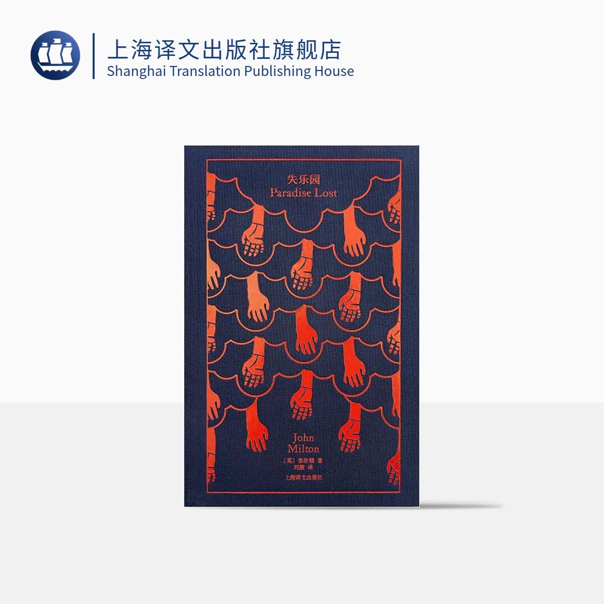 失乐园（企鹅布纹经典）