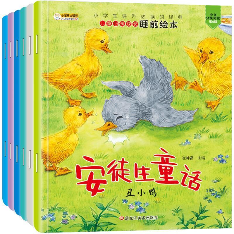 安徒生童话