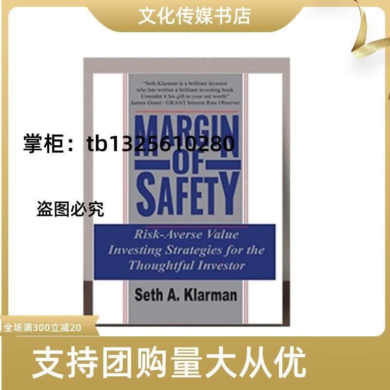 Margin of Safety: Risk-Averse Value Investin