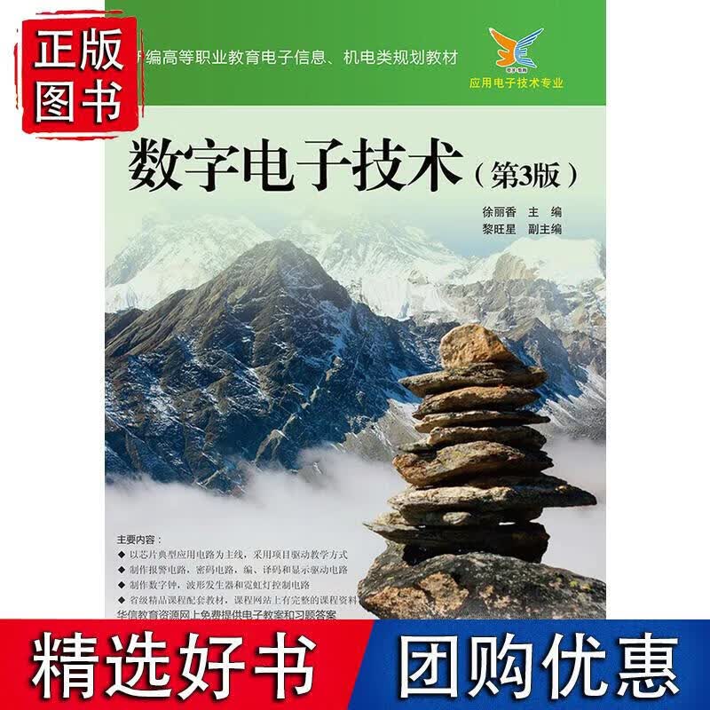 数字（第3版）