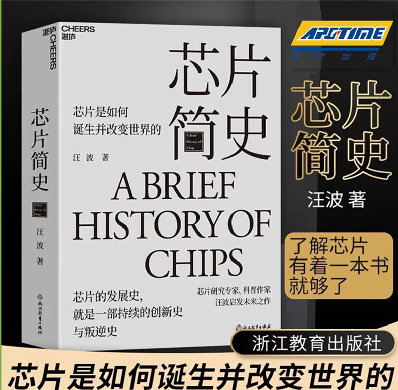 【2023新书】芯片战争 克里斯米勒 晶片战争书籍 财之道丛书 世界最关键技术的争夺战 图书 晶片战争 世界最关键技术的争夺战 图书 万维钢、蔡树军、陈楸帆、郭奕武、冯锦锋、吴晨等推荐 芯片简史 汪