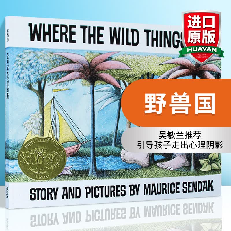 英文原版 野兽出没的地方 Where the Wild Things Are 凯迪克金奖