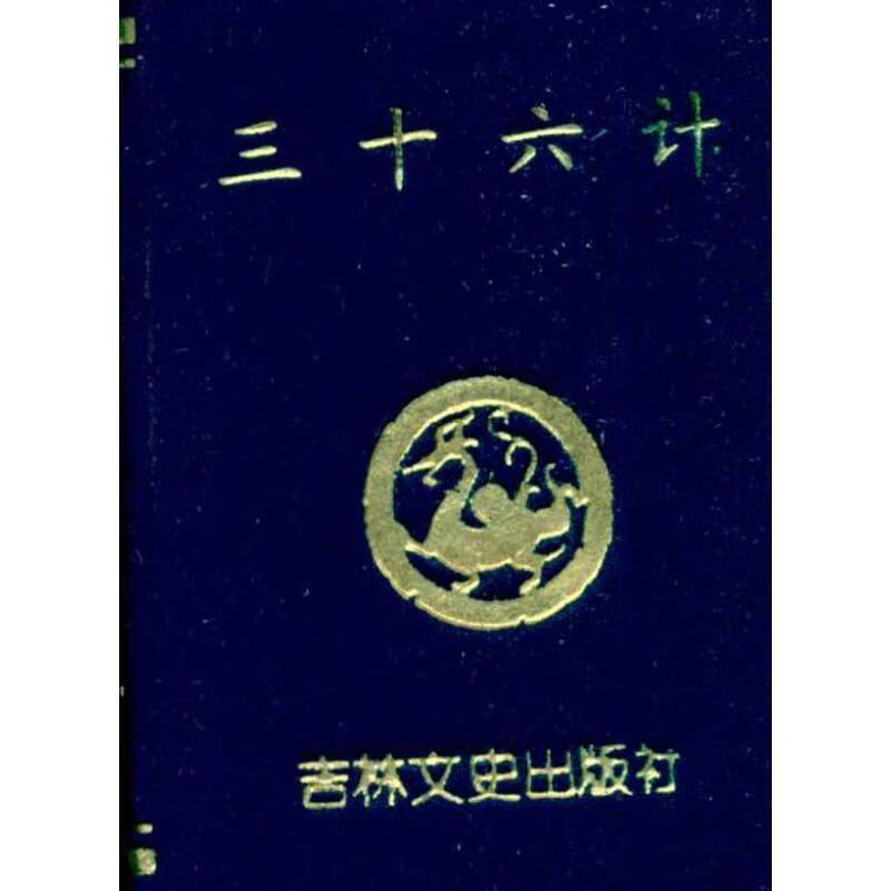 微型书--论语