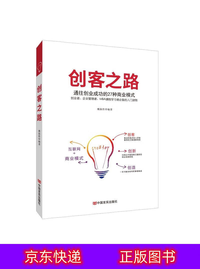 琨艺朗读书籍创客之路互联网+类书籍 创客之路