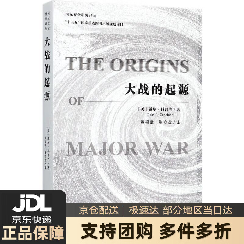 【 送货上门】大战的起源