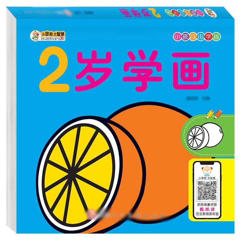画画本儿童涂色绘本简笔画图绘画书幼儿园蜡笔涂鸦初学者入门套装工具填色水彩童年填充训练小孩子3-6启蒙2教 【加厚版160图】2岁学画