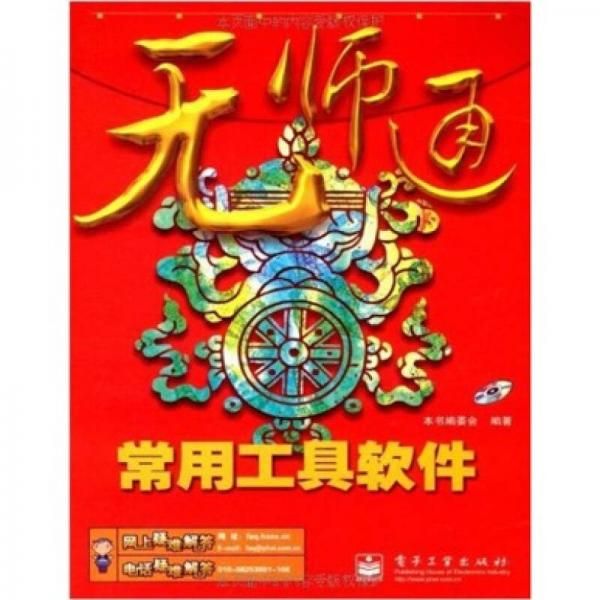 常用工具软件