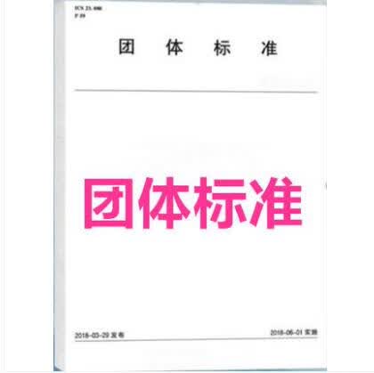 【按需印刷】【10天发货】T/CEC 296-2020 电容式电压互感器谐波传递特性测试技术规范