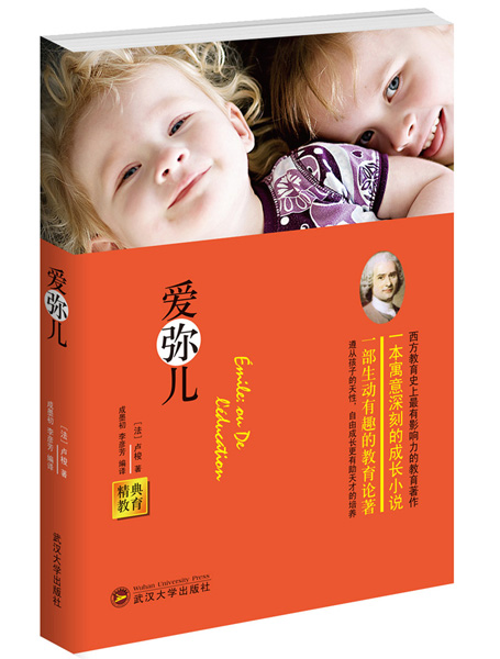 爱弥儿【现货】
