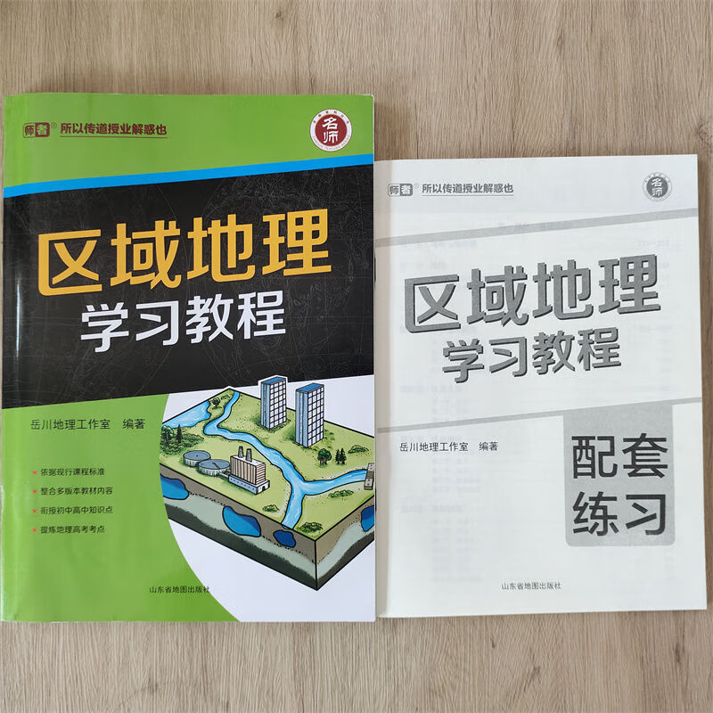 2023版 区域 学习 团购优惠