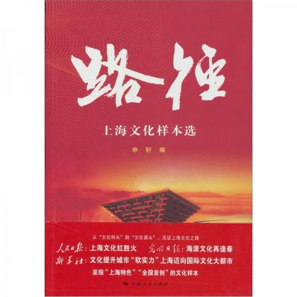 路径9787208108806