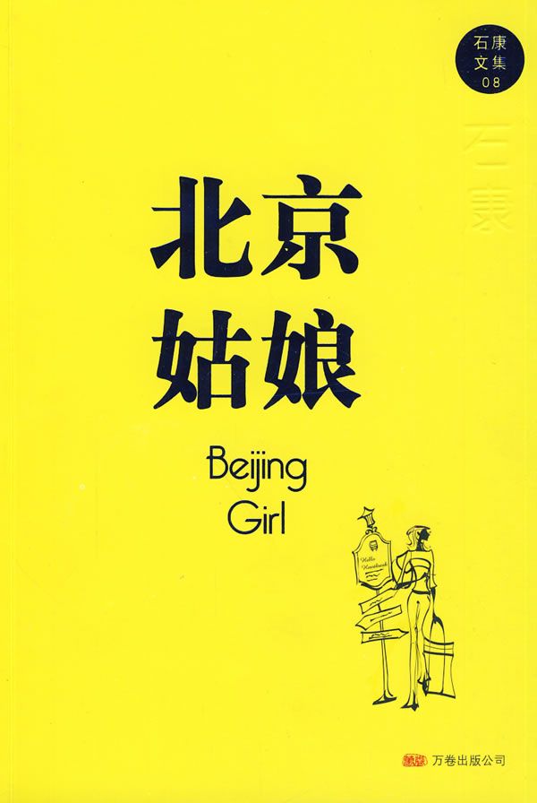 心碎你好