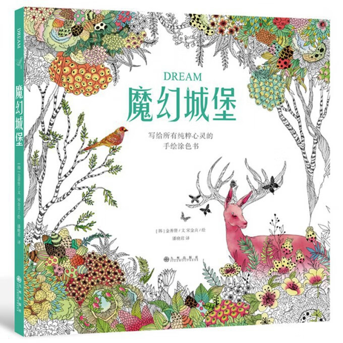 魔幻城堡