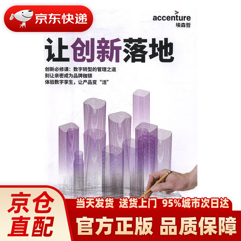 【新华】让创新落地