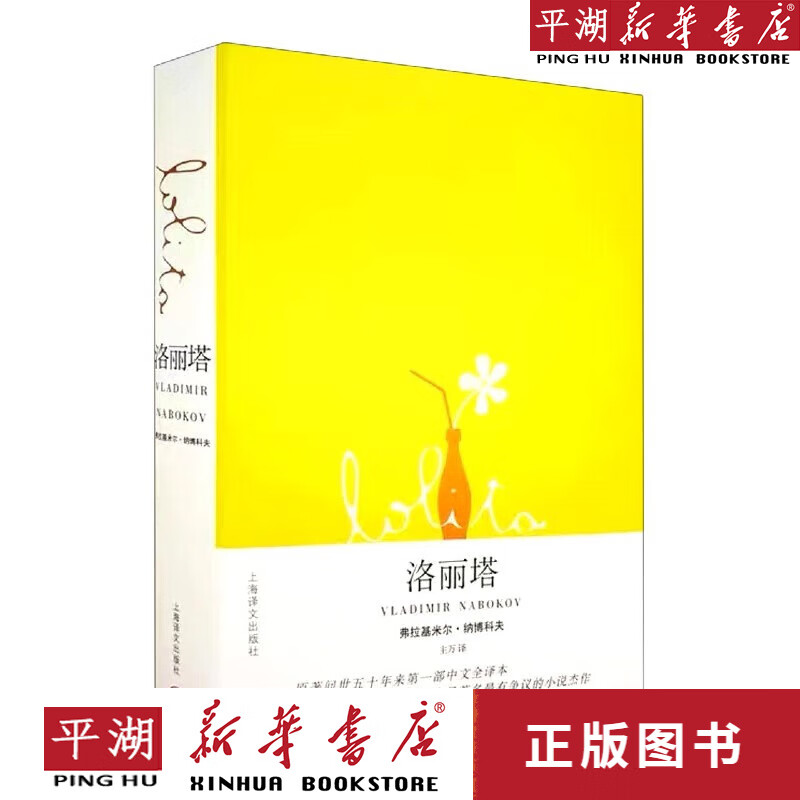 【书籍】洛丽塔
