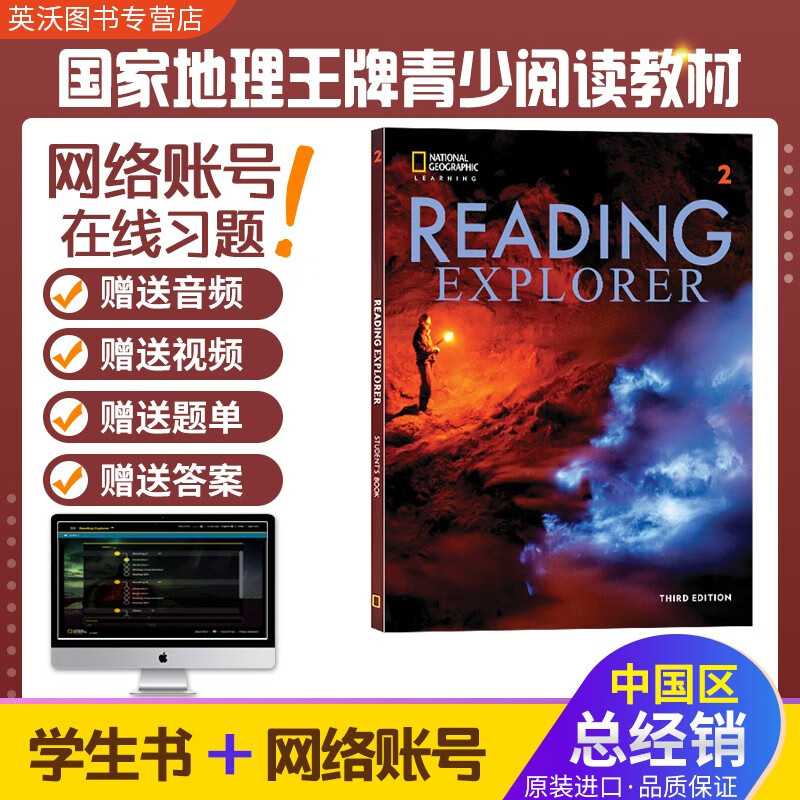 原版进口美国国家地理 reading explorer第三版F12345级探索与阅读学生书+网络在线练习册 阅读探索者 原版2级别 学生书+网络账号