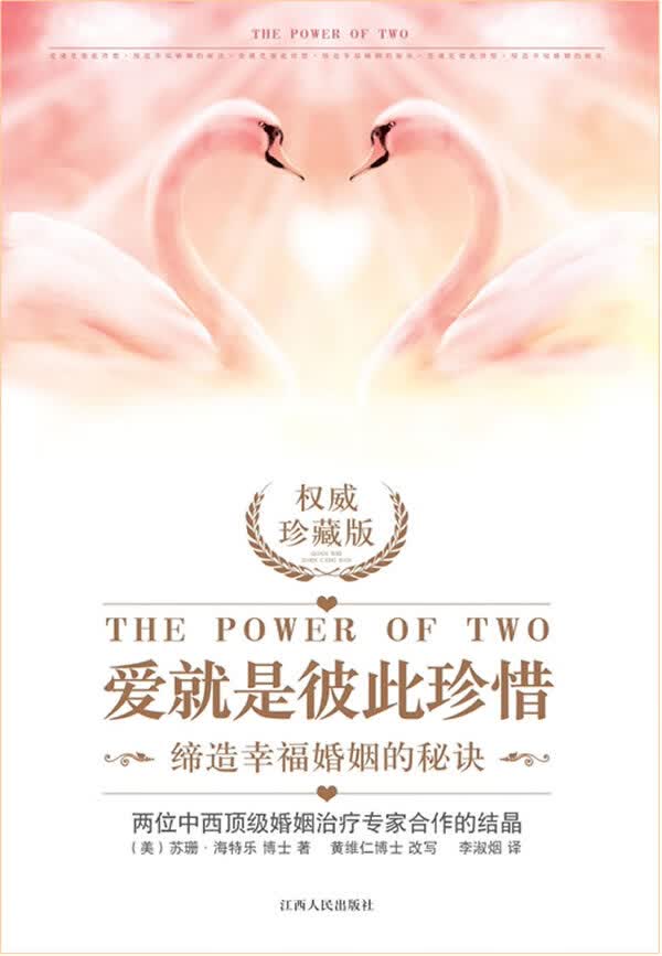爱就是彼此珍惜 黄维仁