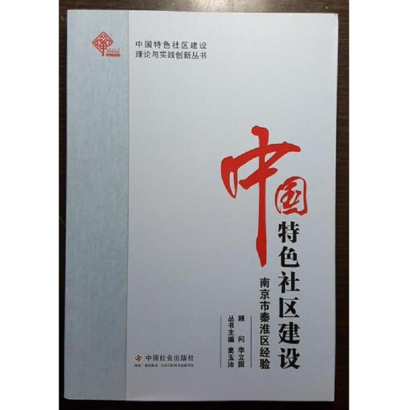 金色晚年生活指引手册