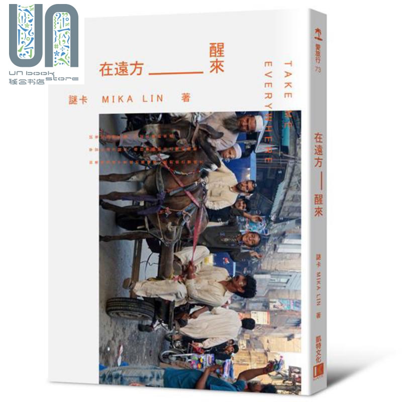 在远方醒来 港台原版 谜卡Mika Lin 凯特文化