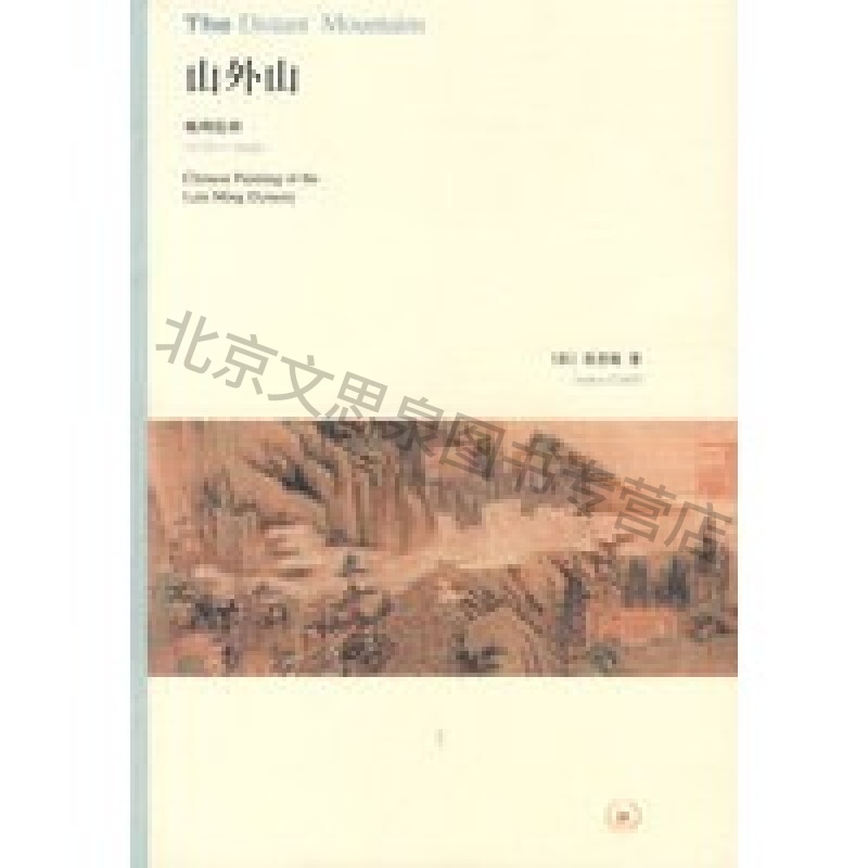 上新 山外山