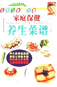 家庭主妇烹调指南【特惠】