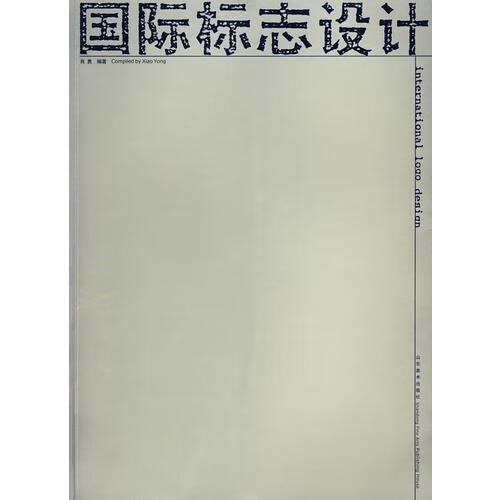 国际标志设计【好书】