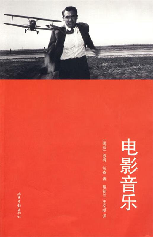 电影音乐