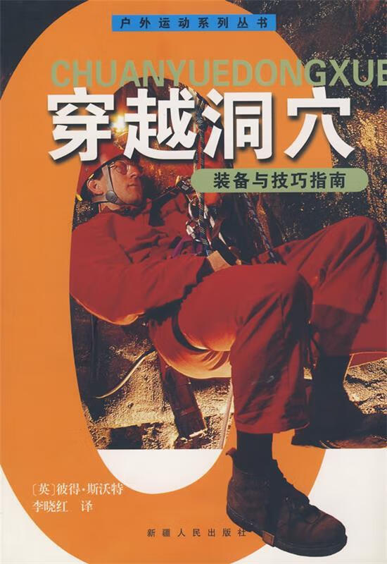 穿越洞穴【，放心购买】