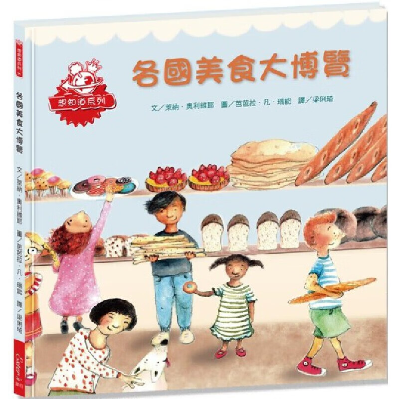 预售  各国美食大博览【想知道世界各国不同饮食习惯背后的文化与地理因素是什么吗？**就在这本书里！】