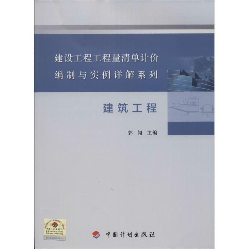 建筑工程