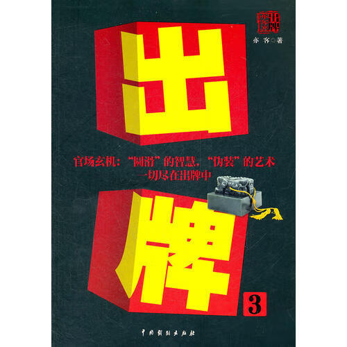 出牌3【精选】