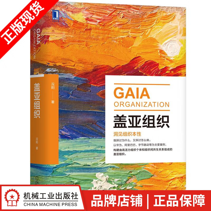 现货包邮 盖亚组织 况阳|8084899