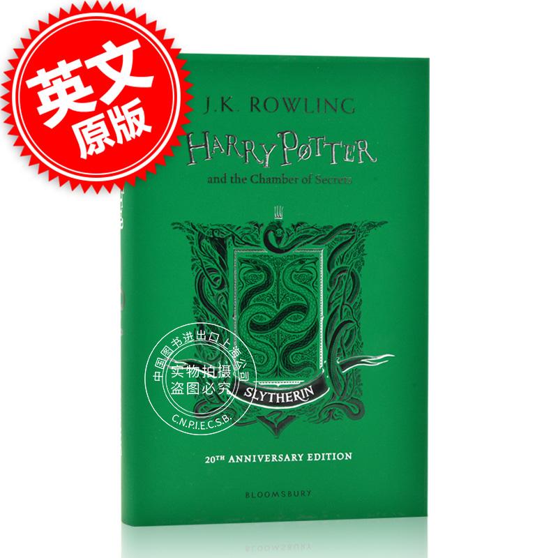 现货 哈利波特与密室 20周年纪念版 精装 英文原版 Harry Potter Chamb