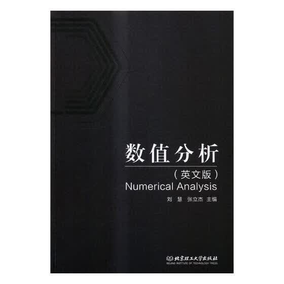 数值分析-【，放心购买】