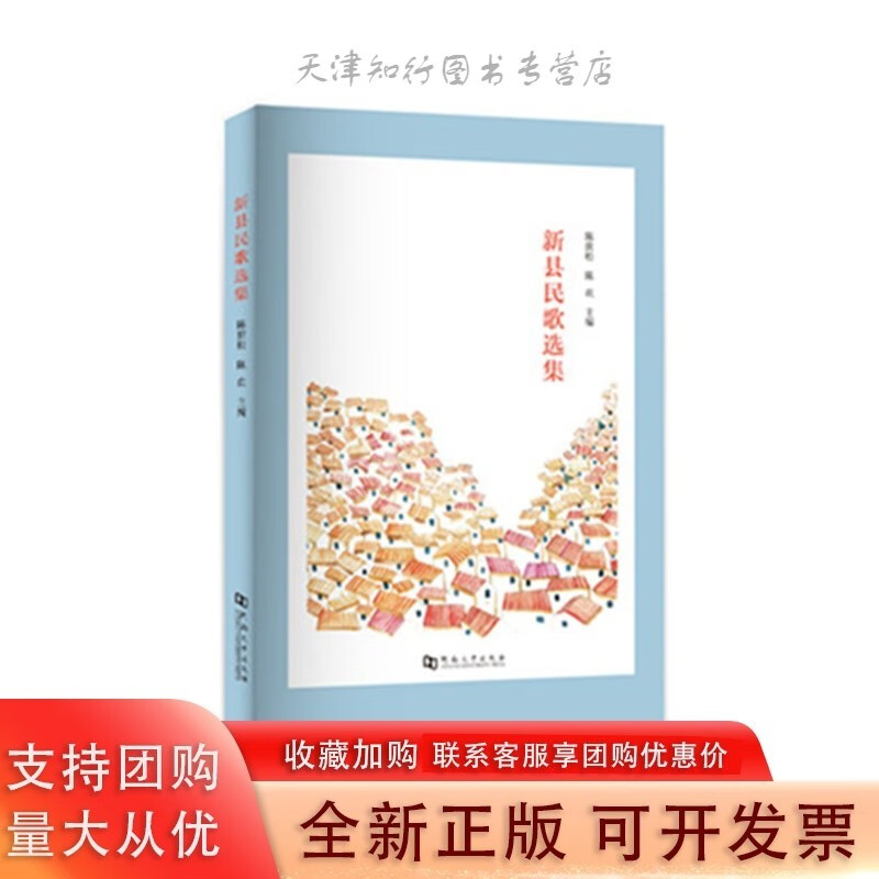 新县民歌选集