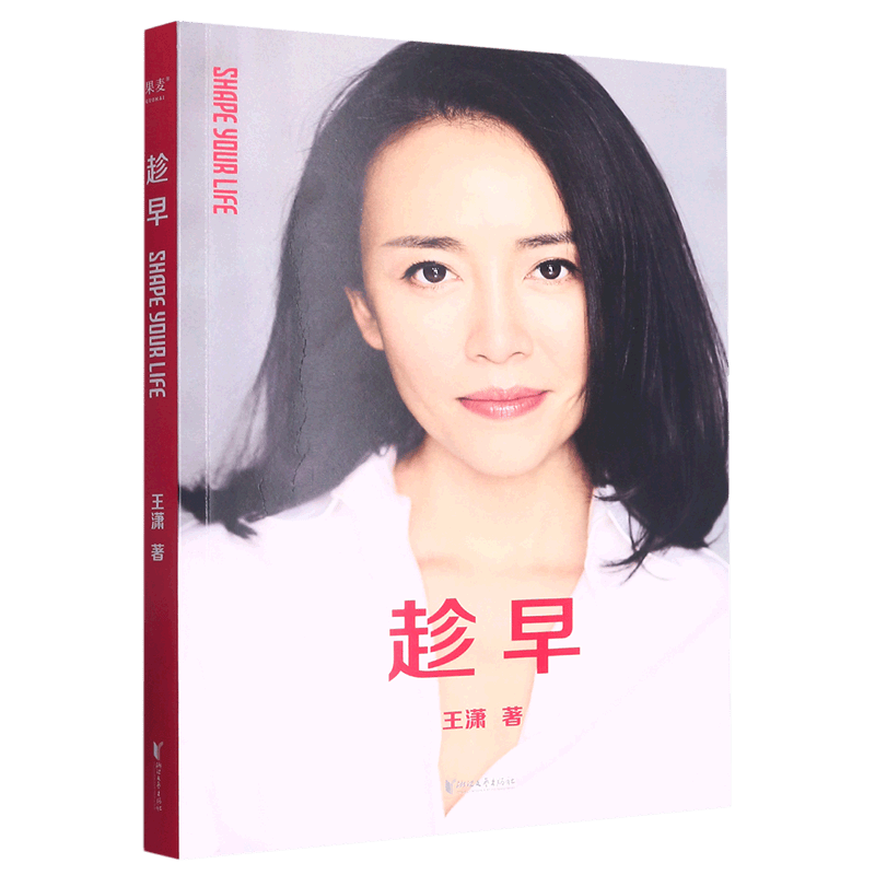 趁早