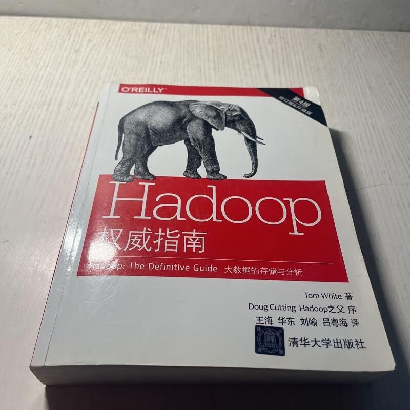 二手书Hadoop指南：大数据的存储与分析清华大学出版社王