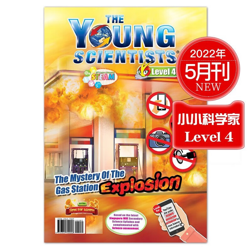 Young Scientists 小小科学家4阶 2023/22年月刊12-14岁新加坡科学漫画杂志期刊探索世界英语读物 2022年5月刊