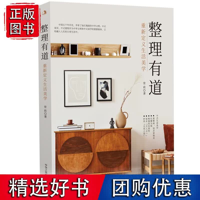 整理有道