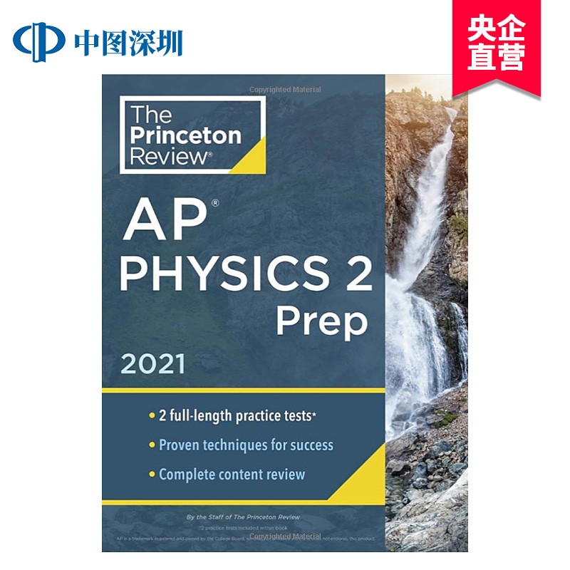 普林斯顿评论AP物理2预科 破解AP 2021新版教材 Princeton Review AP Ph