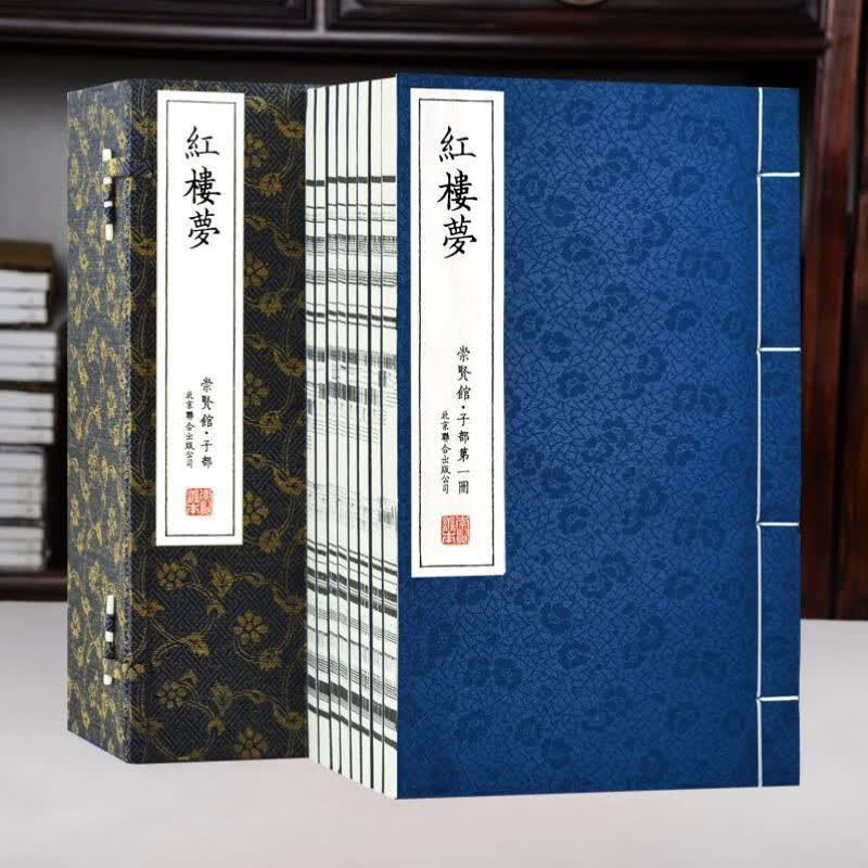 红楼梦一函八册 崇贤馆藏书宣纸书藏书 手工宣纸线装繁体竖排 红楼梦原著全套足本足回无删减四大名著