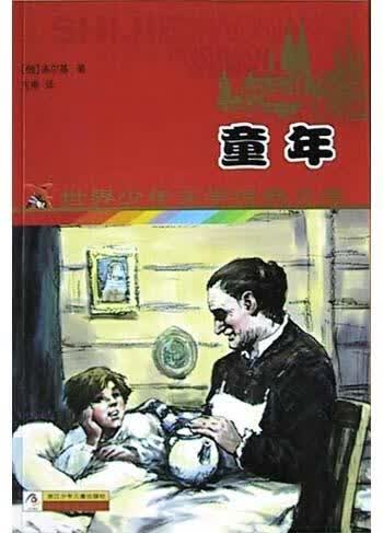 童年9787534231551【好书】